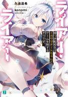 発売日 2019/04/25 メーカー メディアファクトリー/KADOKAWA 型番 - JAN 9784040656311 中古注意事項 版数(初版、2版など)、出版社、帯の有無、内容物の種類を選ぶことは出来ません。タイトルに内容物が明記...