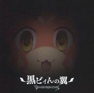 発売日 2018/05/23 メーカー ソニー・ミュージックエンタテインメント 型番 CYGM-0020 JAN 4562469857848 関連商品はこちらから ソニー・ミュージックエンタテインメント　