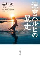 発売日 2019/03/23 メーカー KADOKAWA 型番 - JAN 9784041074183 中古注意事項 版数(初版、2版など)、出版社、帯の有無、内容物の種類を選ぶことは出来ません。タイトルに内容物が明記されている場合のみ対応...