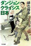 発売日 2019/03/20 メーカー 早川書房 型番 - JAN 9784150313654 中古注意事項 版数(初版、2版など)、出版社、帯の有無、内容物の種類を選ぶことは出来ません。タイトルに内容物が明記されている場合のみ対応しており...
