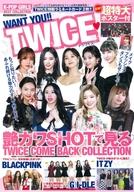発売日 2019/04/30 メーカー メディアックス 型番 - JAN 9784866741086 備考 綴込付録：1)超特大ポスター、2)ラミネートカード2枚/メディアックスMOOK /艶カワSHOTで見る TWICE COME BAC...