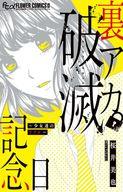 発売日 2019/05/10 メーカー 小学館 レーベル フラワーコミックスα JAN 9784098705078 関連商品はこちらから 小学館　
