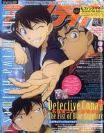 発売日 2019/05/10 メーカー 学研プラス 型番 - JAN 4910015790697 備考 別冊付録：1)マルチケース(ヒプノシスマイク)、2)小冊子 関連商品はこちらから 学研プラス　