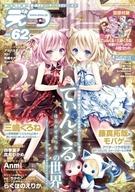 発売日 2019/04/30 メーカー ビオ・マガジン 型番 - JAN 4910115880694 備考 別冊付録：クリアしおり(てぃんくる×三嶋くろね)/anemone(アネモネ) 2019年6月号増刊/神絵師が描き出す作品世界のヒミツ...