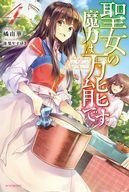 発売日 2019/05/10 メーカー KADOKAWA 型番 - JAN 9784040726175 中古注意事項 版数(初版、2版など)、出版社、帯の有無、内容物の種類を選ぶことは出来ません。タイトルに内容物が明記されている場合のみ対応...