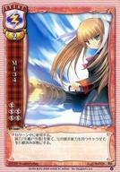 発売日 2009/12/18 メーカー SILVER BLITZ 型番 - 備考 分類：イベント/レア度：Uシリーズ：ver.ビジュアルアーツVer.6.0商品解説■リセ・トレーディングカードゲームへようこそ!古典にして最先端、時代の先頭を...