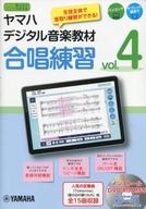 発売日 2018/08/26 メーカー ヤマハミュージックメディア 型番 - JAN 9784636962147 備考 DVD-ROM1枚付/Song is my soul/Tomorrow/あなたに会えて…/夏の日の贈りもの/怪獣のバラー...