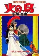 発売日 2009/10/20 メーカー 朝日新聞出版 レーベル 朝日コミックス JAN 9784022140333 備考 全12冊セット(全11巻+別巻) 関連商品はこちらから 朝日新聞出版　