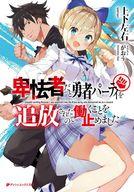 発売日 2019/05/24 メーカー 集英社 型番 - JAN 9784086313070 中古注意事項 版数(初版、2版など)、出版社、帯の有無、内容物の種類を選ぶことは出来ません。タイトルに内容物が明記されている場合のみ対応しておりま...