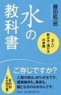 発売日 2018/11/09 メーカー 海竜社 型番 - JAN 9784759316438 備考 家政学・生活科学生活・暮らし「ミネラルウォーター」と「ナチュラルウォーター」の違い、ご存知ですか? 私は知りませんでした。水の惑星に生まれ、...