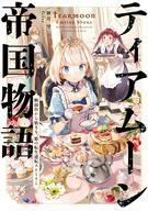 発売日 2019/06/10 メーカー ティー・オー エンタテインメント 型番 - JAN 9784864728157 中古注意事項 版数(初版、2版など)、出版社、帯の有無、内容物の種類を選ぶことは出来ません。タイトルに内容物が明記されて...
