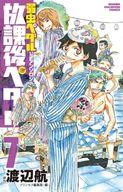 発売日 2019/07/08 メーカー 秋田書店 レーベル 少年チャンピオンコミックス JAN 9784253217040 関連商品はこちらから 秋田書店　