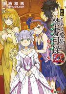 発売日 2019/07/10 メーカー アスキー・メディアワークス/KADOKAWA 型番 - JAN 9784049126679 中古注意事項 版数(初版、2版など)、出版社、帯の有無、内容物の種類を選ぶことは出来ません。タイトルに内容物...