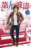 発売日 2019/07/18 メーカー 小学館 レーベル 少年サンデーコミックス JAN 9784091293091 関連商品はこちらから 小学館　