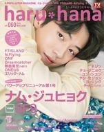 発売日 2019/05/07 メーカー 東京ニュース通信社 型番 - JAN 9784863369177 備考 綴込付録：1)ポスター(ナム・ジュヒョク、SF9)、2)フォトカード(ナム・ジュヒョク、SF9)/TOKYO NEWS MOOK...