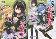 発売日 2017/03/18 メーカー 富士見書房/KADOKAWA 型番 - JAN 9784040709765 中古注意事項 版数(初版、2版など)、出版社、帯の有無、内容物の種類を選ぶことは出来ません。タイトルに内容物が明記されている...