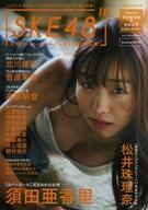 発売日 2019/02/19 メーカー 扶桑社 型番 - JAN 9784594614010 備考 綴込付録：A2ポスター(須田亜香里＆菅原茉椰)/扶桑社MOOK/巻頭ロングインタビュー 11年目の大好き 松井珠理奈/北川綾巴 関連商品はこ...