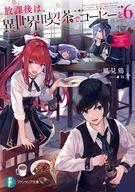 発売日 2019/07/20 メーカー 富士見書房/KADOKAWA 型番 - JAN 9784040731001 中古注意事項 版数(初版、2版など)、出版社、帯の有無、内容物の種類を選ぶことは出来ません。タイトルに内容物が明記されている...