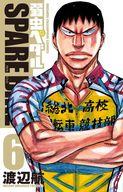 発売日 2019/11/08 メーカー 秋田書店 レーベル 少年チャンピオンコミックス JAN 9784253224765 関連商品はこちらから 秋田書店　