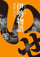 発売日 2019/06/06 メーカー 小学館 レーベル 小学館文庫 JAN 9784094066517 関連商品はこちらから 小学館　