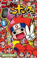 発売日 2019/11/28 メーカー 小学館 レーベル てんとう虫コミックス JAN 9784091431103 関連商品はこちらから 小学館　