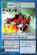 発売日 2000/04/01 メーカー バンダイ 型番 - 備考 分類：デジモンカード商品画像はイメージである為、現物とは異なる場合がございます。 関連商品はこちらから バンダイ　