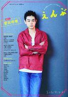 発売日 2019/11/09 メーカー えんぶ 型番 - JAN 4910020631299 備考 表紙：菅田将暉 関連商品はこちらから えんぶ　