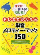 発売日 2017/04/30 メーカー シンコーミュージック 型番 - JAN 9784401601653 関連商品はこちらから シンコーミュージック　
