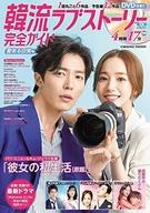 発売日 2019/09/05 メーカー コスミック出版 型番 - JAN 9784774787060 備考 DVD1枚/コスミックムック/パク・ミニョン＆キム・ジェウク主演 ｢彼女の私生活(原題)｣ 関連商品はこちらから コスミック出版　