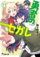 発売日 2019/11/09 メーカー アスキー・メディアワークス/KADOKAWA 型番 - JAN 9784049126792 中古注意事項 版数(初版、2版など)、出版社、帯の有無、内容物の種類を選ぶことは出来ません。タイトルに内容物...
