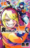 発売日 2020/01/08 メーカー 秋田書店 レーベル 少年チャンピオンコミックス JAN 9784253228954 備考 次に来るマンガ大賞 2018 コミック部門 ノミネート 関連商品はこちらから 秋田書店　