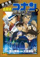 発売日 2019/12/18 メーカー 小学館 レーベル 少年サンデーコミックス JAN 9784091295354 備考 全2巻セット 関連商品はこちらから 小学館　