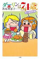 発売日 2020/01/22 メーカー 小学館 レーベル コミックス単行本 JAN 9784091793256 関連商品はこちらから 小学館　
