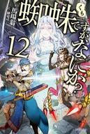 発売日 2020/1/10 メーカー KADOKAWA 型番 - JAN 9784040734484 中古注意事項 版数(初版、2版など)、出版社、帯の有無、内容物の種類を選ぶことは出来ません。タイトルに内容物が明記されている場合のみ対応し...