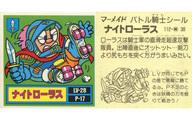 発売日 - メーカー マーメイド 型番 - 備考 レア度：ノーマル 関連商品はこちらから マーメイド　