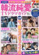 発売日 2015/06/26 メーカー ダイアプレス 型番 - JAN 4910034150854 備考 DVD1枚/7時間/今、観るべきドラマ50 関連商品はこちらから ダイアプレス　