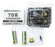 発売日 - メーカー バンダイ 型番 129479 JAN 4543112294791 中古注意事項 ※本製品に動力ユニットは付属いたしません、予めご了承ください。 備考 商品解説■｢Bトレインショーティー パート10｣に、70系 阪和快速...