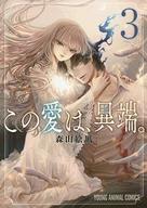 発売日 2018/10/29 メーカー 白泉社 レーベル ヤングアニマルコミックス JAN 9784592161530 備考 全3巻セット/次にくるマンガ大賞 2019 コミックス部門 15位/次にくるマンガ大賞 2018 コミック部門 2...