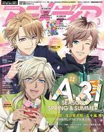 発売日 2020/02/10 メーカー 学研プラス 型番 - JAN 4910015790307 備考 別冊付録：1)両面ポスター(A3!/浦島坂田船の日常)、2)A3! クリアファイル/綴込付録：ピンナップ4点/表紙：A3! SEASON...