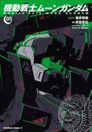 発売日 2020/03/26 メーカー 角川書店/KADOKAWA レーベル カドカワコミックスA JAN 9784041092170 備考 ミネバ救出作戦始動！！ロンド・ベルのラー・ギルスに捕らわれたミネバを救うべく、ムーン・ムーン戦士隊...