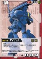 発売日 2000/02/20 メーカー バンダイ 型番 - 備考 分類：赤/レア度：Uシリーズ：第4弾 新しき翼商品解説■すべてがリアルな機動戦士ガンダムTCG!登場MS、登場人物はもちろん、作戦名、戦法、コロニー落としの要素までガンダム戦...