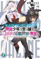 発売日 2020/02/20 メーカー 富士見書房/KADOKAWA 型番 - JAN 9784040735481 中古注意事項 版数(初版、2版など)、出版社、帯の有無、内容物の種類を選ぶことは出来ません。タイトルに内容物が明記されている...