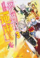 発売日 2019/12/05 メーカー 富士見書房/KADOKAWA 型番 - JAN 9784040734101 中古注意事項 版数(初版、2版など)、出版社、帯の有無、内容物の種類を選ぶことは出来ません。タイトルに内容物が明記されている...