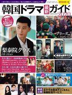 発売日 2020/03/17 メーカー コスミック出版 型番 - JAN 9784774787947 備考 綴込付録：ポストカード/コスミックムック 関連商品はこちらから コスミック出版　