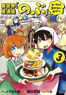 発売日 2020/05/12 メーカー 宝島社 レーベル このマンガがすごい! Comics JAN 9784299004536 関連商品はこちらから 宝島社　
