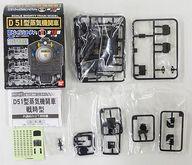 発売日 - メーカー バンダイ 型番 - JAN 4543112566140 中古注意事項 ※本製品に動力ユニットは付属いたしません、予めご了承ください。 備考 商品解説■「Bトレインショーティー」に、D51 1161 蒸気機関車 戦時型が...