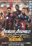 発売日 2015/06/20 メーカー 洋泉社 型番 - JAN 4910119730858 備考 「アベンジャーズ/エイジ・オブ・ウルトロン」完全攻略!! 関連商品はこちらから 洋泉社　