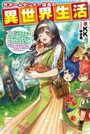 発売日 2020/05/09 メーカー KADOKAWA 型番 - JAN 9784040736440 中古注意事項 版数(初版、2版など)、出版社、帯の有無、内容物の種類を選ぶことは出来ません。タイトルに内容物が明記されている場合のみ対応...
