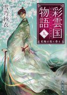 発売日 2020/1/23 メーカー KADOKAWA 型番 - JAN 9784041087428 中古注意事項 版数(初版、2版など)、出版社、帯の有無、内容物の種類を選ぶことは出来ません。タイトルに内容物が明記されている場合のみ対応し...