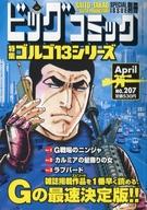発売日 2020/03/13 メーカー 小学館 レーベル 別冊ビッグコミック JAN 4910296790409 関連商品はこちらから 小学館　